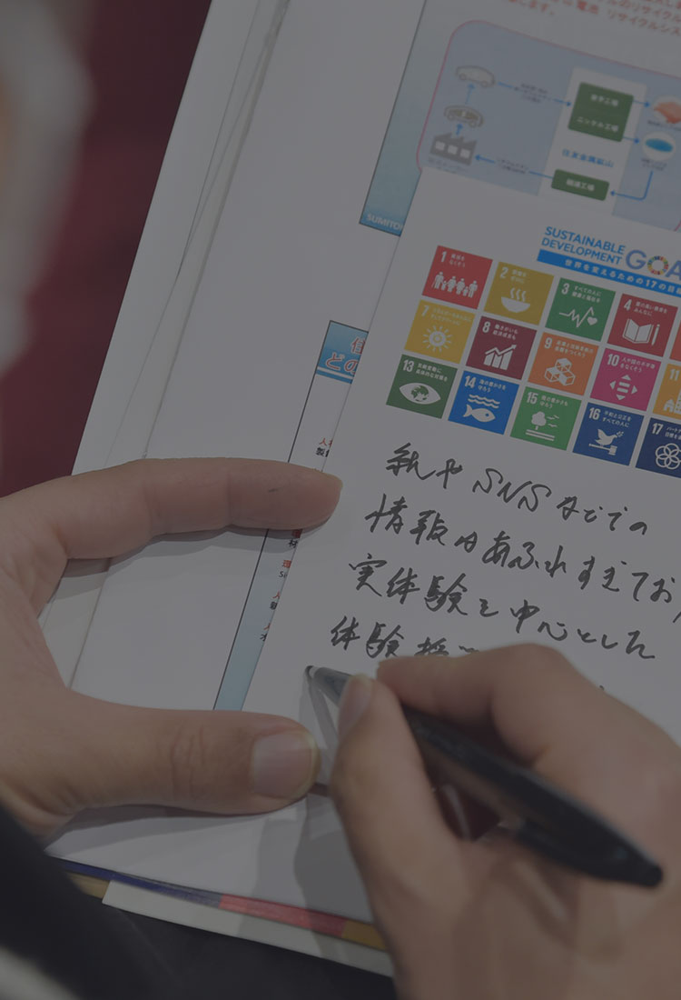 SDGs ワークショップ | プログラム | 空育® | 学ぶ・楽しむ | JAL企業サイト