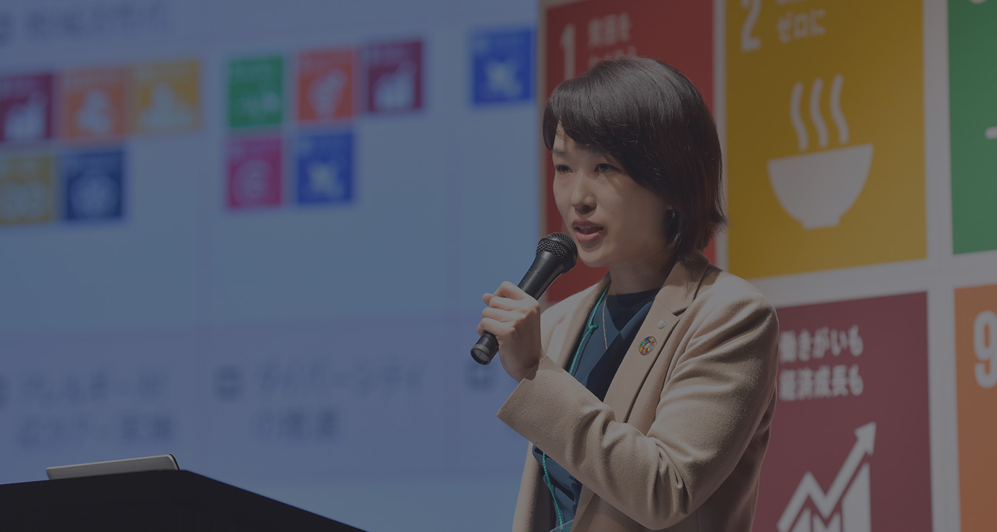 SDGs ワークショップ | プログラム | 空育® | 学ぶ・楽しむ | JAL企業サイト